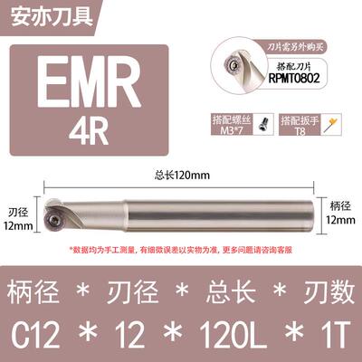安亦R4数控铣刀杆EMRR4抗震加硬刀杆TRS加厚4R刀杆RDMT0802飞刀杆