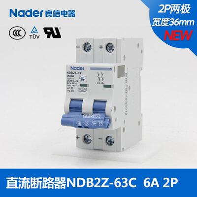 直流断路器NDB2Z-63C系列正品Nader上海良信断路器光伏通信工控用