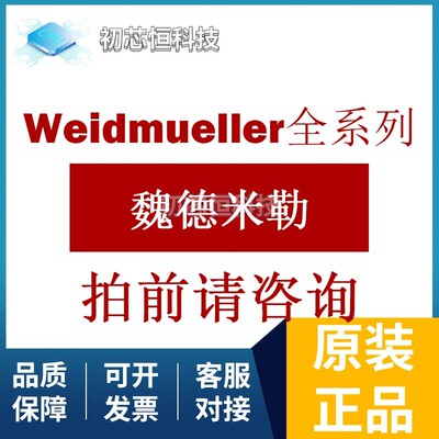 1608510000 接线端子 全新原装
