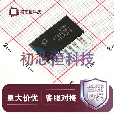 PFS7633H SIP-13 功率因数校正(PFC)控制器 降压型 全新原装