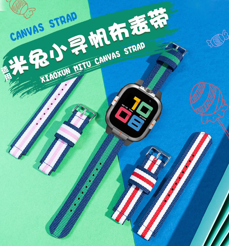 适用小寻米兔儿童电话手表4/4C/4X/U1/5c/6C/2s帆布尼龙表带通用X3/X3S/S5/Y2/Y2pro/Maxpro/Y1/T2/F5非原装_虎窝淘