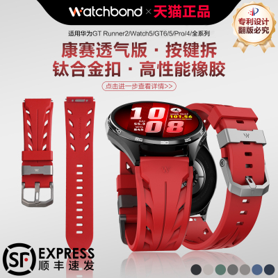 适用华为GTrunner2按压式手表带watchgt6pro钛合金扣GT7橡胶腕表带GT5男款watch5康赛硅胶GT4智能4pro运动3