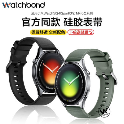 适用小米watch 5手表表带watch5智能腕表xiaomi硅胶表带s4运动sport男新款s3卡扣硅胶s2代s1pro替换47mm配件