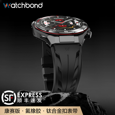 适用华为非凡探索ultimate2大师GT6康赛pro氟橡胶手表带watch5智能gt5pro钛合金扣FKM腕表运动GT4男4pro腕带
