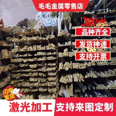 零切国标铅黄铜HPb59-1/C3710/CuZn40Pb2/C37000/CZ120黄铜棒板方