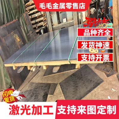 45号模具钢S45C S50C Q355D圆钢A105 Q235圆棒Q345钢板 型材调制