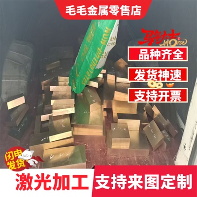 C77400白铜 C552000铜板 C75200板材 C83600卷材CuCoNiBe CuBe2Pb