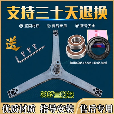 适用三洋滚筒洗衣机RG-F80270BE/F80270三脚架轴承油封WF80S565S