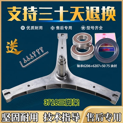三洋滚筒洗衣机三脚架DG-F90570BE/BH/BHI三角支架Radi9S轴承水封
