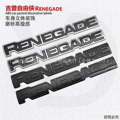 RENGAD车标适用于吉普Jep