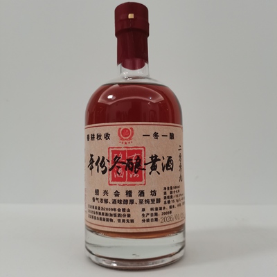2009年冬酿原酒会稽山坛装23L加饭（花雕）酒分装500ml
