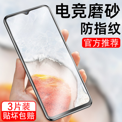 适用于vivoiqoou5x磨砂钢化膜V2180GA护眼抗蓝光viv0iqooU5x手机贴膜iq00u5x玻璃iqoou5x保护模防指纹游戏膜