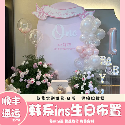小红薯宝宝一周岁生日宴布置抓周礼粉色场景女孩kt板韩背景墙装饰