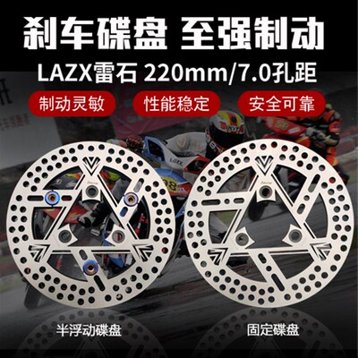 极速雷石浮动碟盘2h00MM 220MM电摩小龟小牛N1S/M+/NQi/U+/UQi+刹