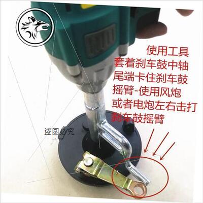 极速电动车後车闸煞车锅煞车盖碟煞盘煞车K鼓生锈维修拆卸专用工