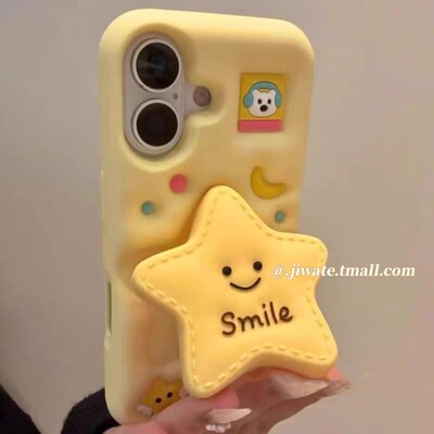 可爱笑脸星星支架软硅胶手机壳女