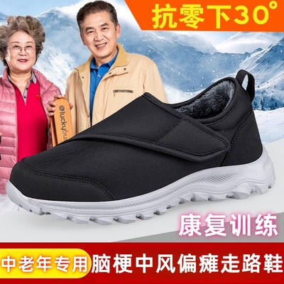 脑梗专用鞋老人中风偏瘫辅助康复训练走路鞋子加绒糖尿病行走足鞋