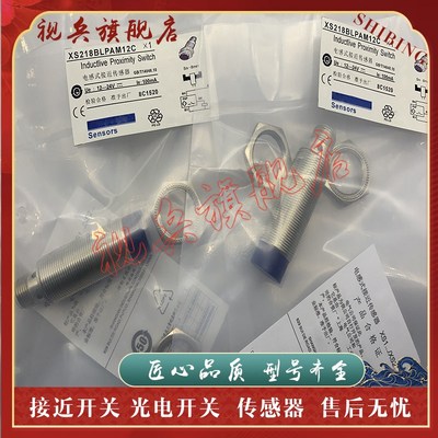 现货 传感器 XS218BLNAM12 XS218BLNAM1I2C XS218BLPAM12 接近开