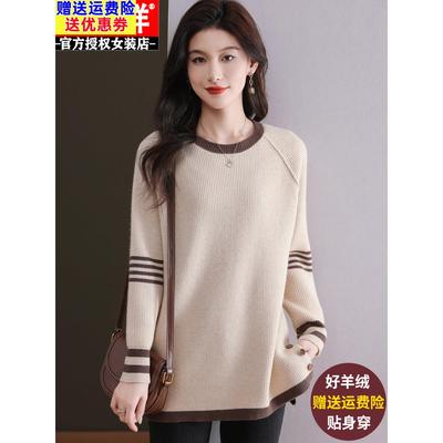 2026新羊绒衫女秋冬加肥加大码针织毛衣宽松中长款胖mm羊毛打底衫
