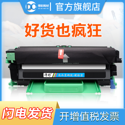 激光打印机黑色粉盒