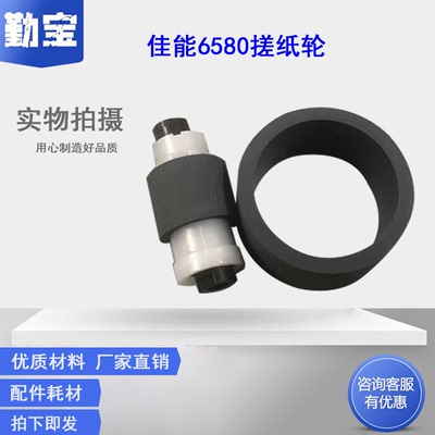 适用佳能进纸器搓纸轮