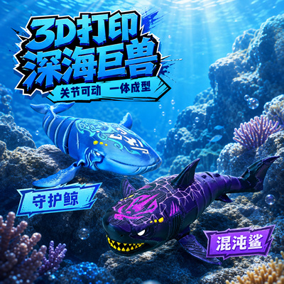 远古龙利维坦深海巨兽吸盘鱼模型