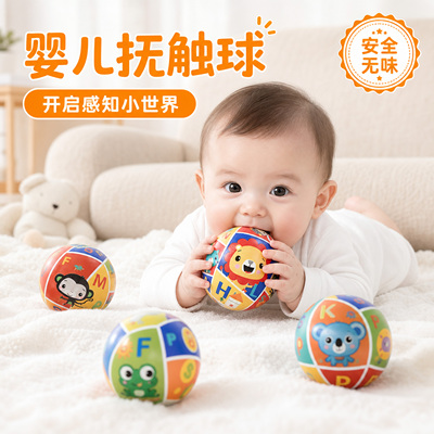婴儿抚触知觉统感弹力手抓球
