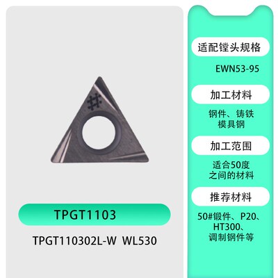 数控铣刀片精镗刀片TPGT080204TPGT110304微调精搪刀刀片精拨刀粒