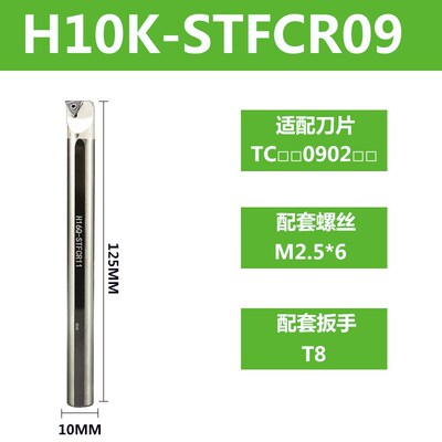 91度内孔镗刀高速钢抗震数控车刀杆H16Q-STFCR09/11/16车床刀具