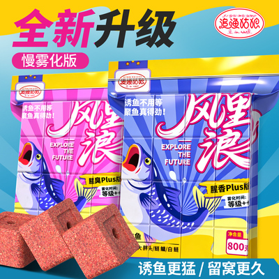 追渔姑娘方块饵料鲢鳙大头鱼通杀