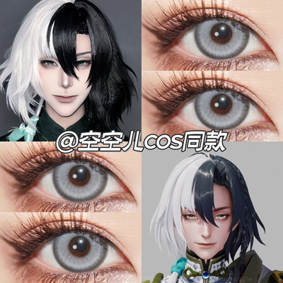 空空儿cos美瞳日抛王者荣耀太空银灰暗夜银湖跃动心跳灰正品高qb