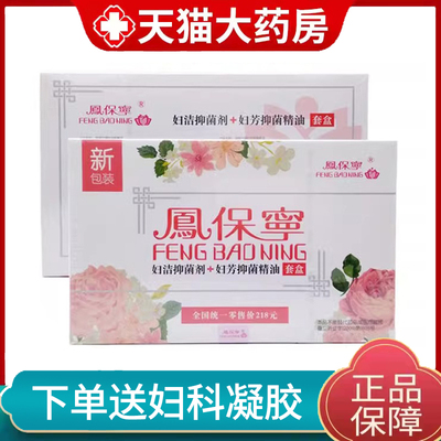 凤保宁妇科拉线丸清宫丸