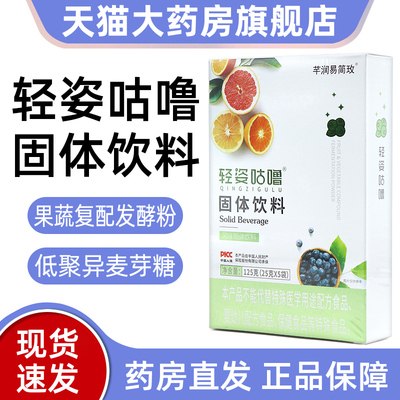 芊润易简玫轻姿咕噜综合酵素