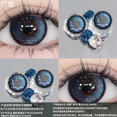 蓝色美瞳暗夜魔法半年抛大直径水润边框混血彩色隐形眼镜正品9jm