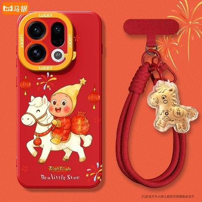 适用于OPPO手机壳马年创意保护壳