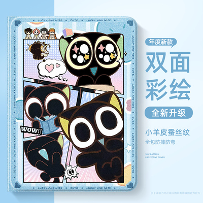 适用苹果平板保护套时尚高级外壳