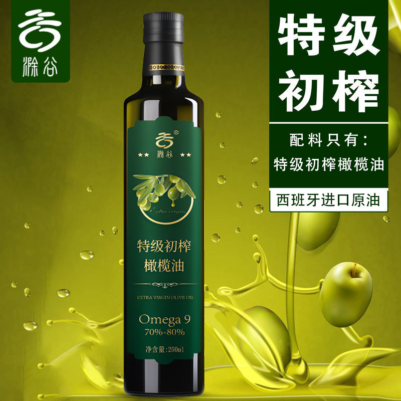 滁谷 特级初榨橄榄油 进口原油纯正无添加 物理冷榨家用食用油