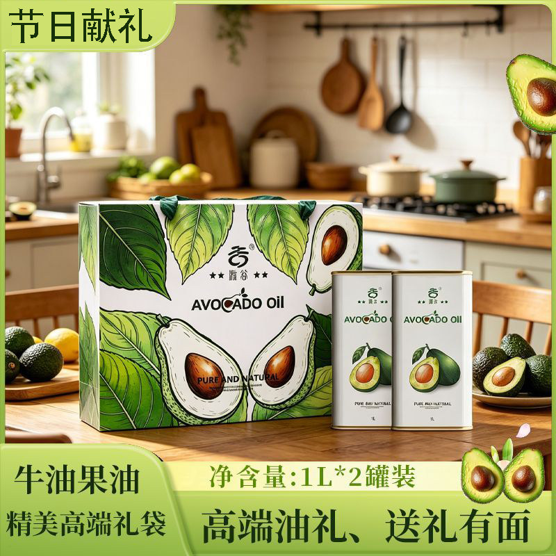 滁谷 牛油果油礼盒 纯正无添加 进口原油 头道物理冷榨 节日送礼