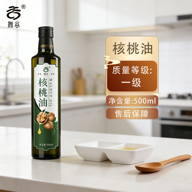 滁谷 纯核桃油100ml~500ml 配料干净无添加 头道一级冷榨 植物油