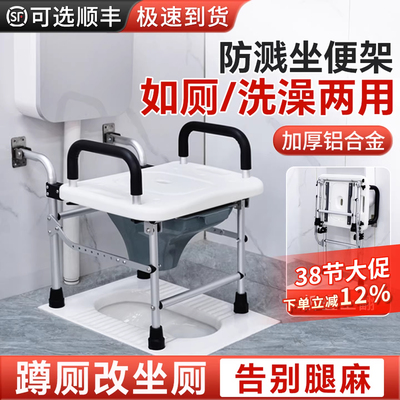 雅德蹲坐两用马桶便架蹲便改坐便神器蹲厕改坐厕家用可折叠洗澡椅