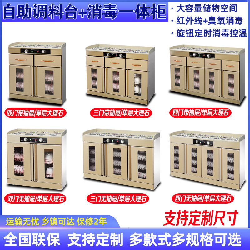 火锅自助调料台带消毒柜餐厅小料商用串串烤肉大理石台面调味台
