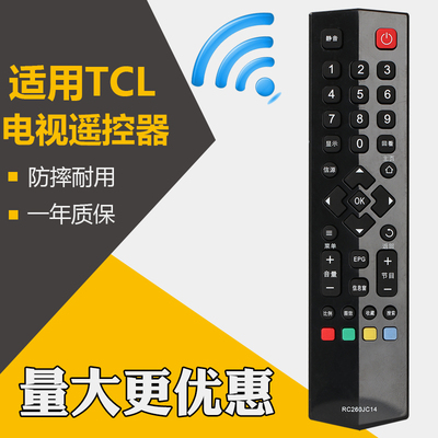 胜朋遥控器适用TCL液晶电视遥控器RC260JCl1 260JCI1 260JC11 L48A71 L48C71