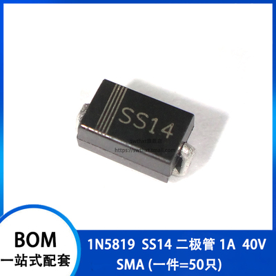 SS14贴片SMA肖特基二极管