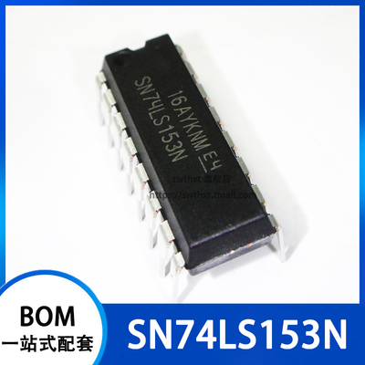 SN74LS153N 74LS153 双4选1数据选择器芯片 直插DIP-16