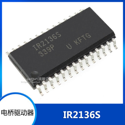 IR2136S IR2136STRPBF 贴片 SOP-28 电桥驱动器 IGBT N沟道MOSFET