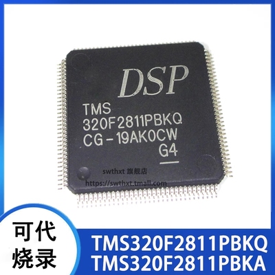 数字信号处理器贴片qfp-128