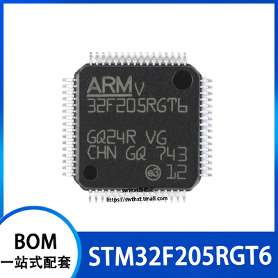STM32F205RGT632位微控制器MCU
