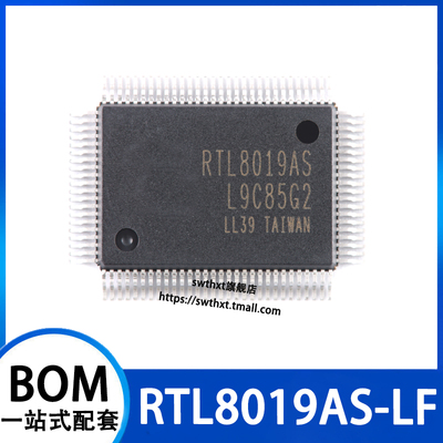 RTL8019AS-LF以太网控制器芯片