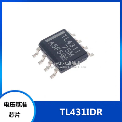 TL431I TL431ID TL431IDR 贴片 SOP-8 可调式精密并联稳压器