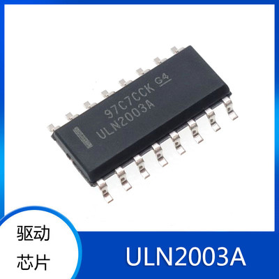 ULN2003ADR达林顿晶体管阵列驱动